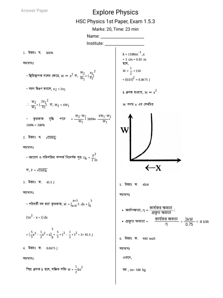 Physics exam 2 nd paper | PDF