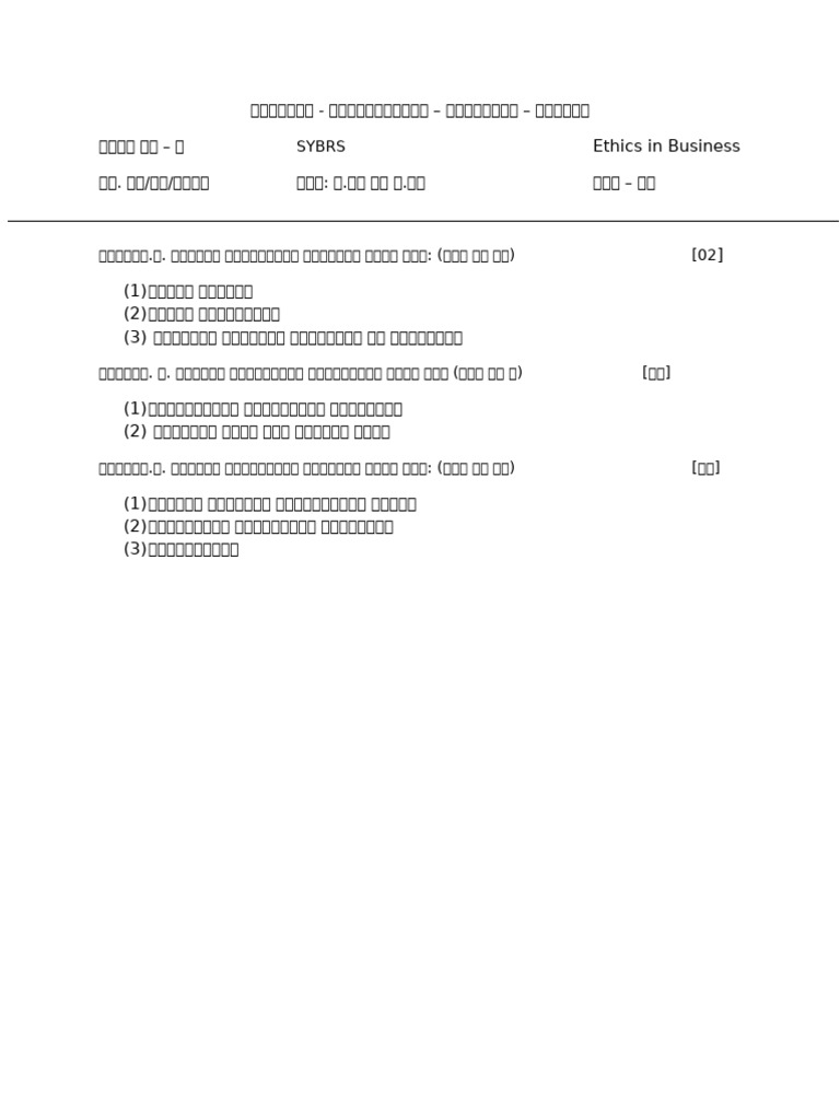 My SYBRS Internal Paper Sem-4, 2019 | PDF