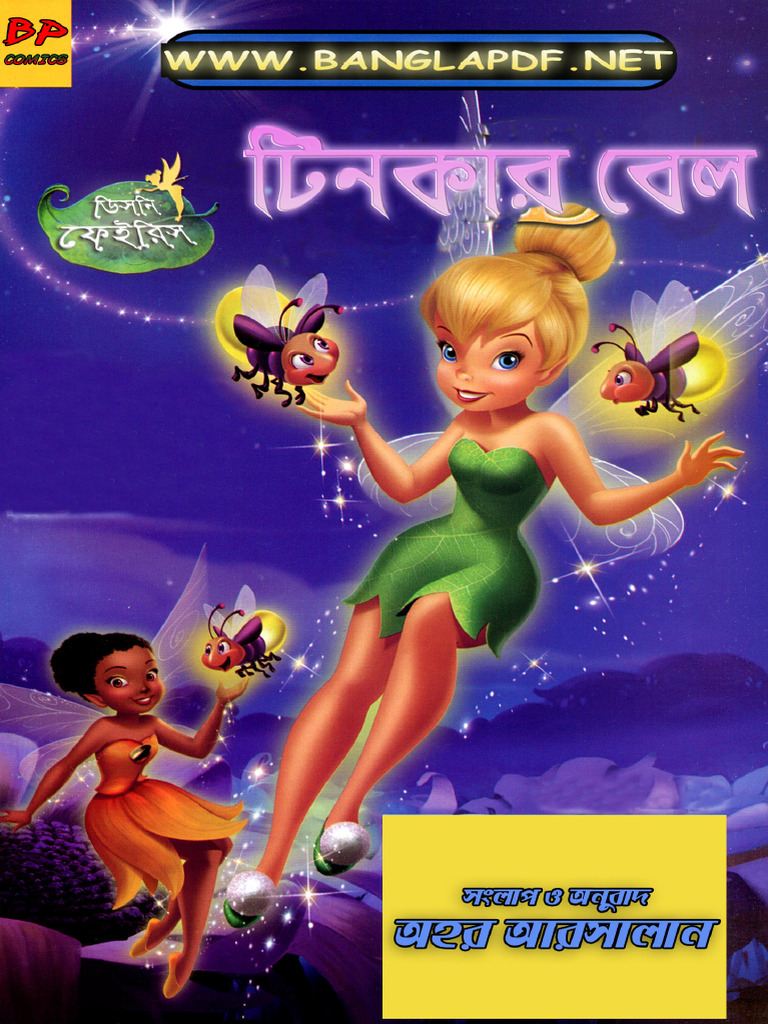 Tinker Bell (Banglapdfboi - Com) | PDF