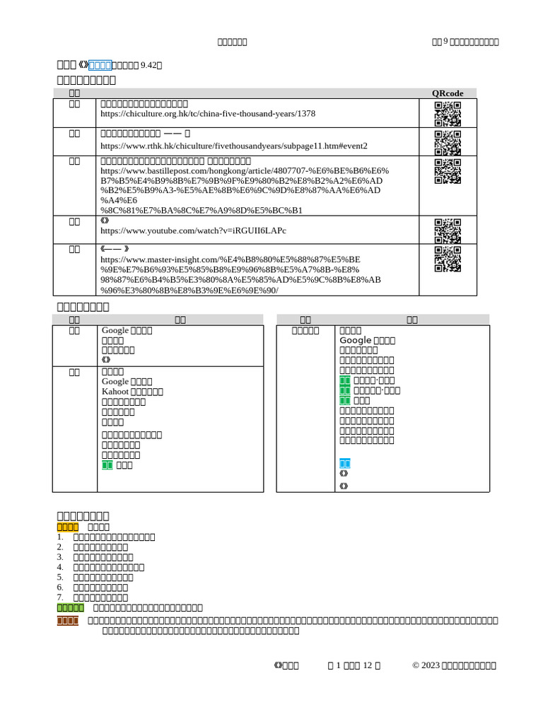 N3h Tbkex ch09 App r3 | PDF
