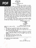 IAS Officers Cadre Allocation | PDF