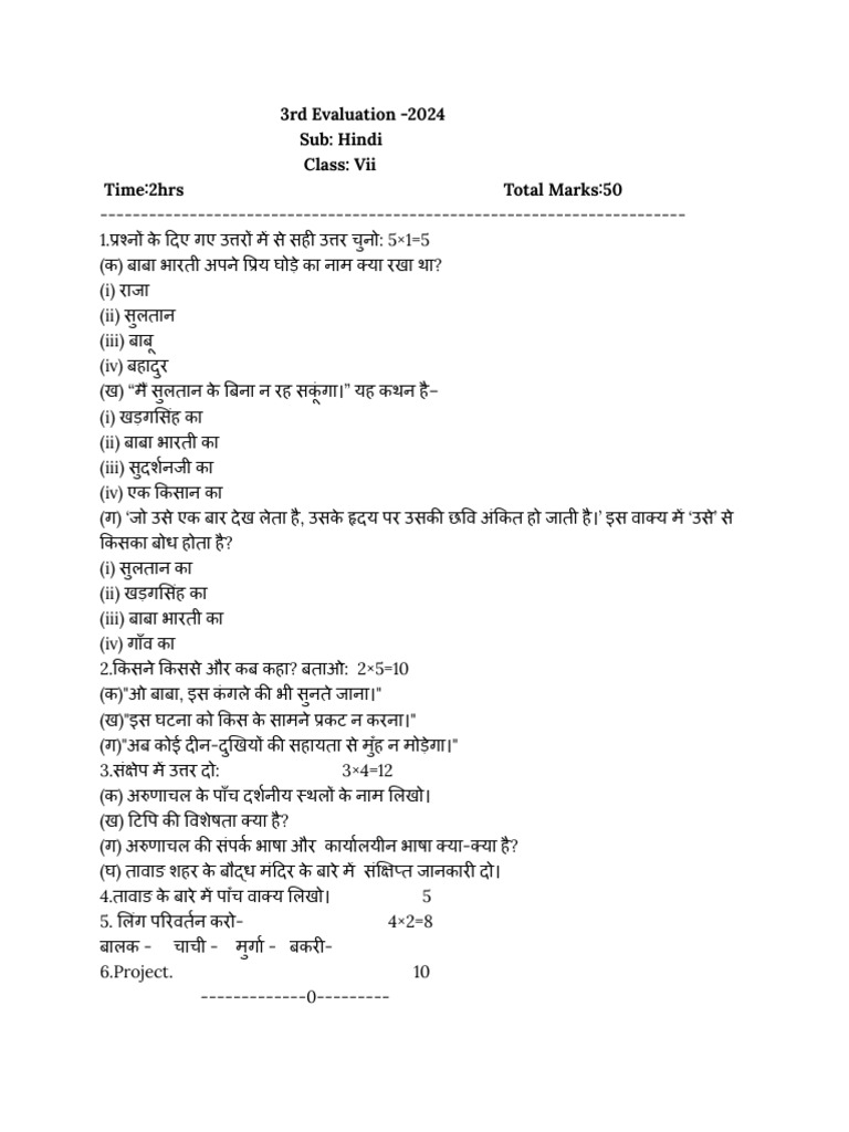 Class 7 Hindi | PDF