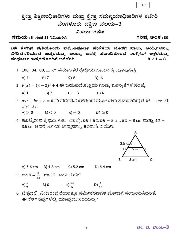 Mathematics 81-K QP S3 | PDF