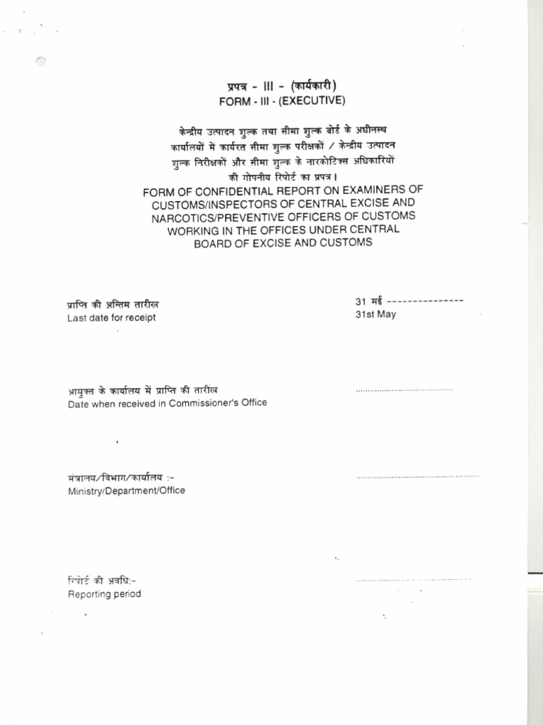 APAR ACR Form III Executive For Customs and Central Excise Inspector ...