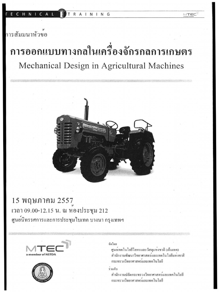 Machanical Design in Agricultural Machines | PDF | Agricultural ...