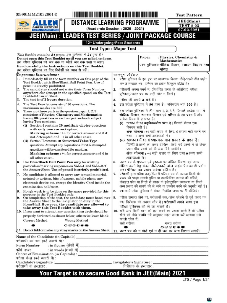 JEE Main 2020 Sample Paper Mock Test Leader | PDF