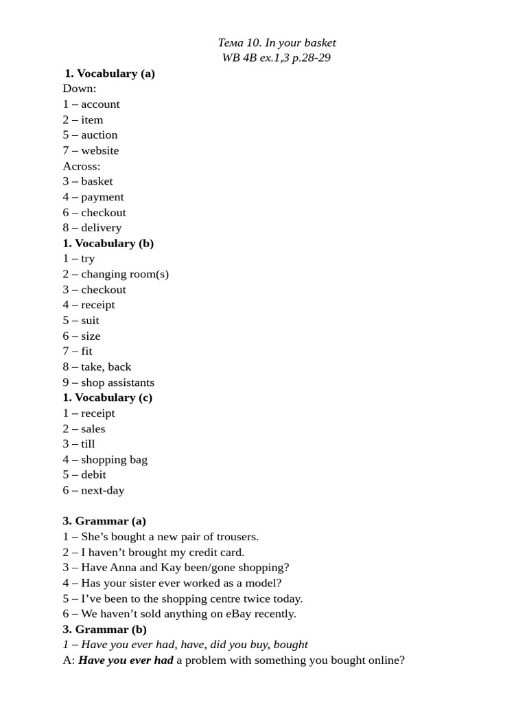 Тема 10 WB 4B | PDF