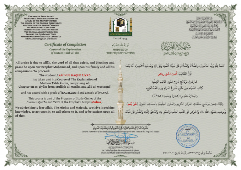 Course Completion Certificate: Mutoon Talib Al-ilm | PDF | Islamic ...