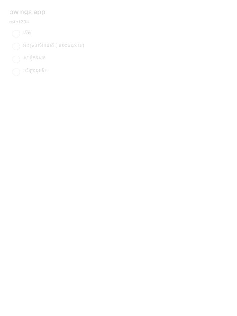 HSK Answ Key | PDF