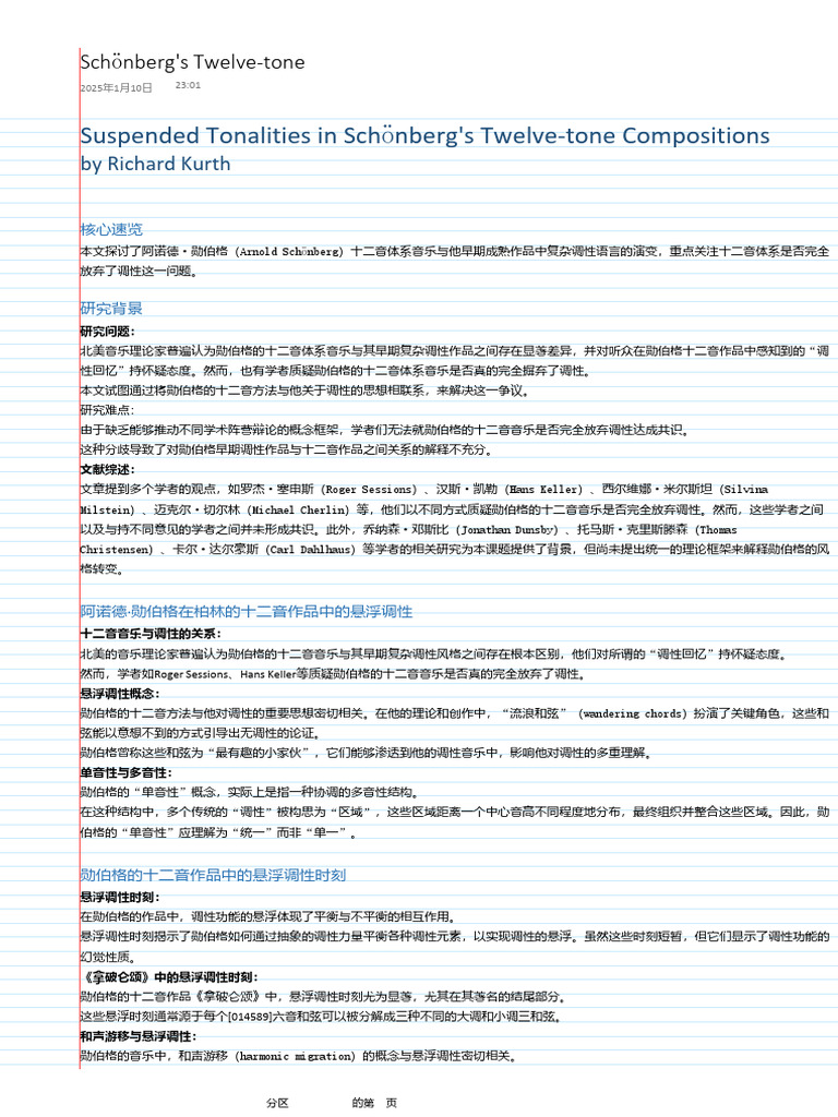 Schönberg's Twelve-tone | PDF