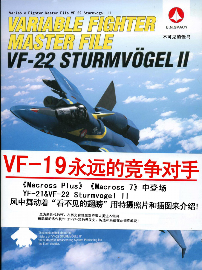 Variable Fighter Master File VF-22 Sturmvogel II | PDF
