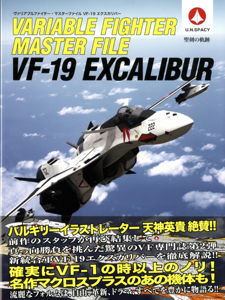 Variable Fighter Master File VF-19 Excalibur | PDF