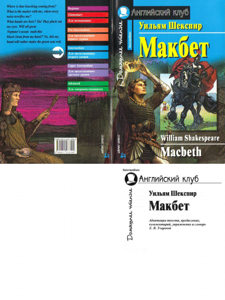 Shakespeare W - Macbeth | PDF