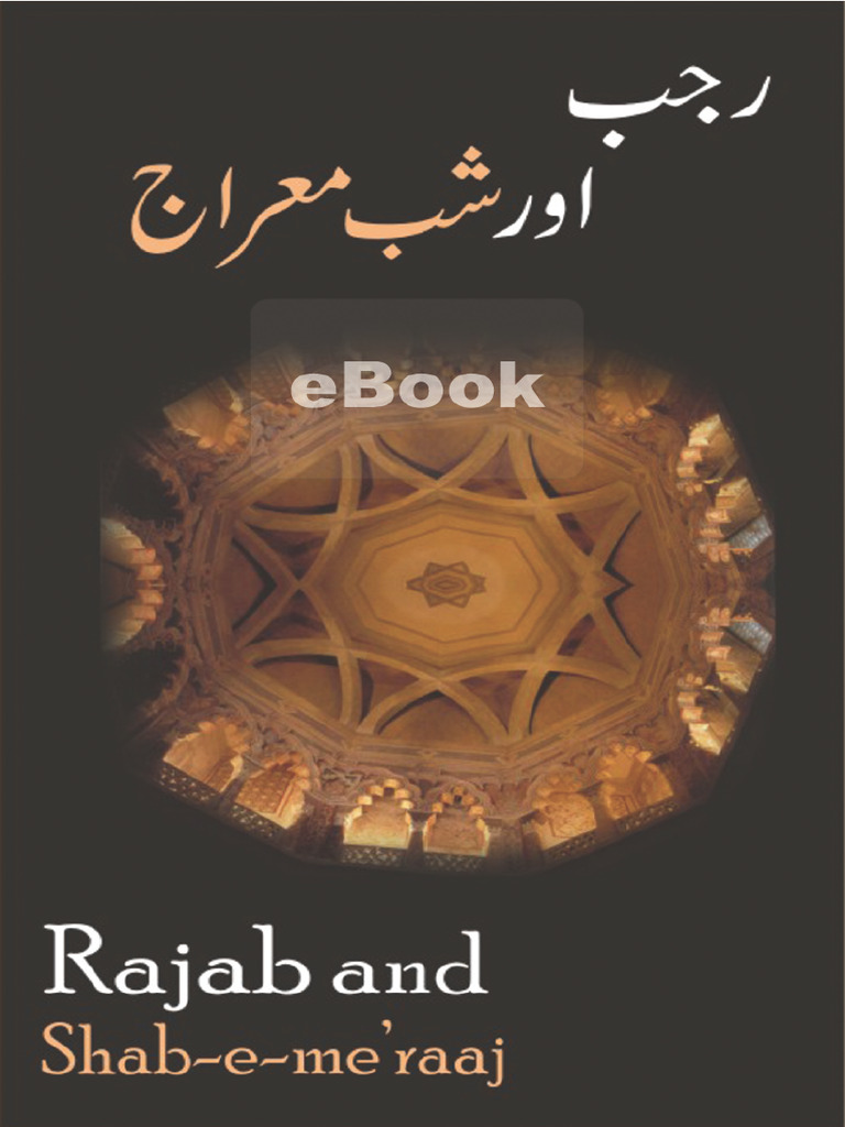 AIWF-eBooklets-Rajab Awr Shab e Mi'Raj | PDF