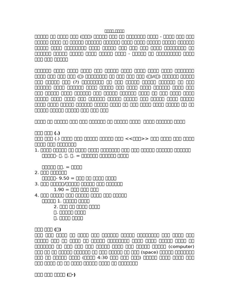 Volcanic Exeriment For Paragraph GRADE 12 | PDF
