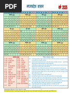 NHAI - Table Calendar - 2025 High Resolution | PDF