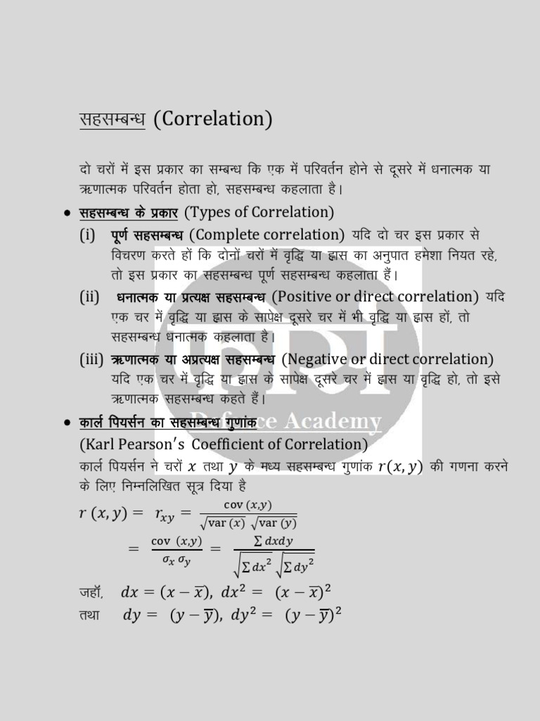 Correlation & Regression in Hindi-1 | PDF | Multivariate Statistics | Statistical Analysis