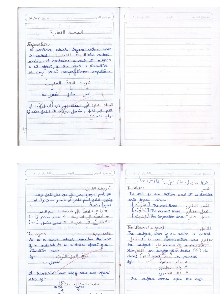 Grade 10 Grammer Fail Verb | PDF