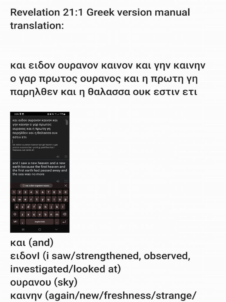 Rev 21 Greek Notes | PDF