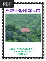 Semone Hemamat | PDF