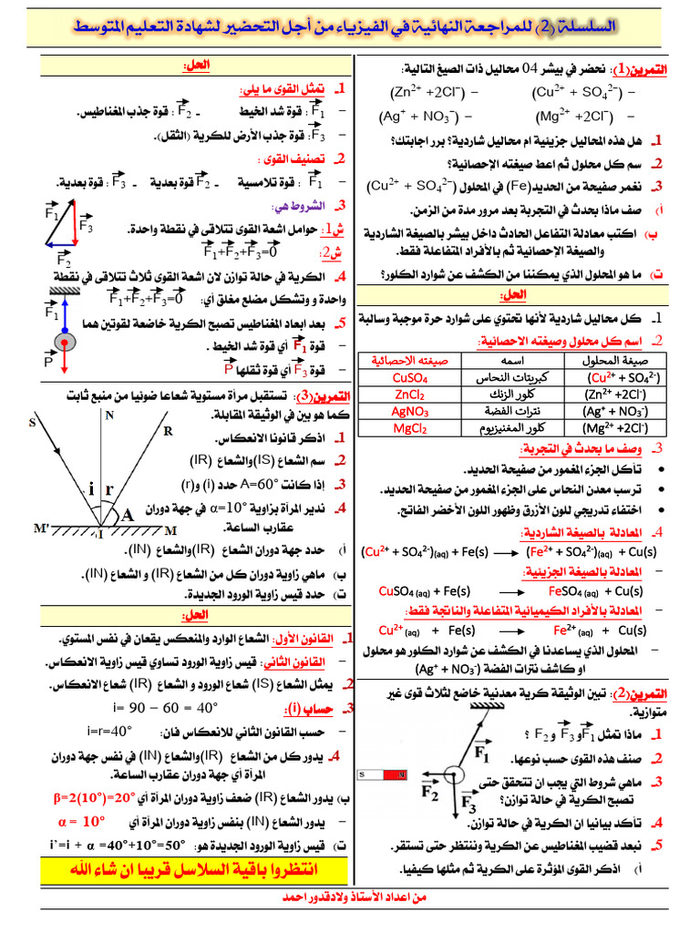Dzexams Docs 4am 905849 | PDF