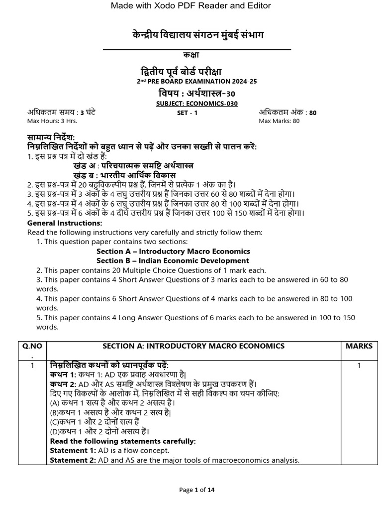 Economics-XII-QP-Set 1-PB 2 | PDF