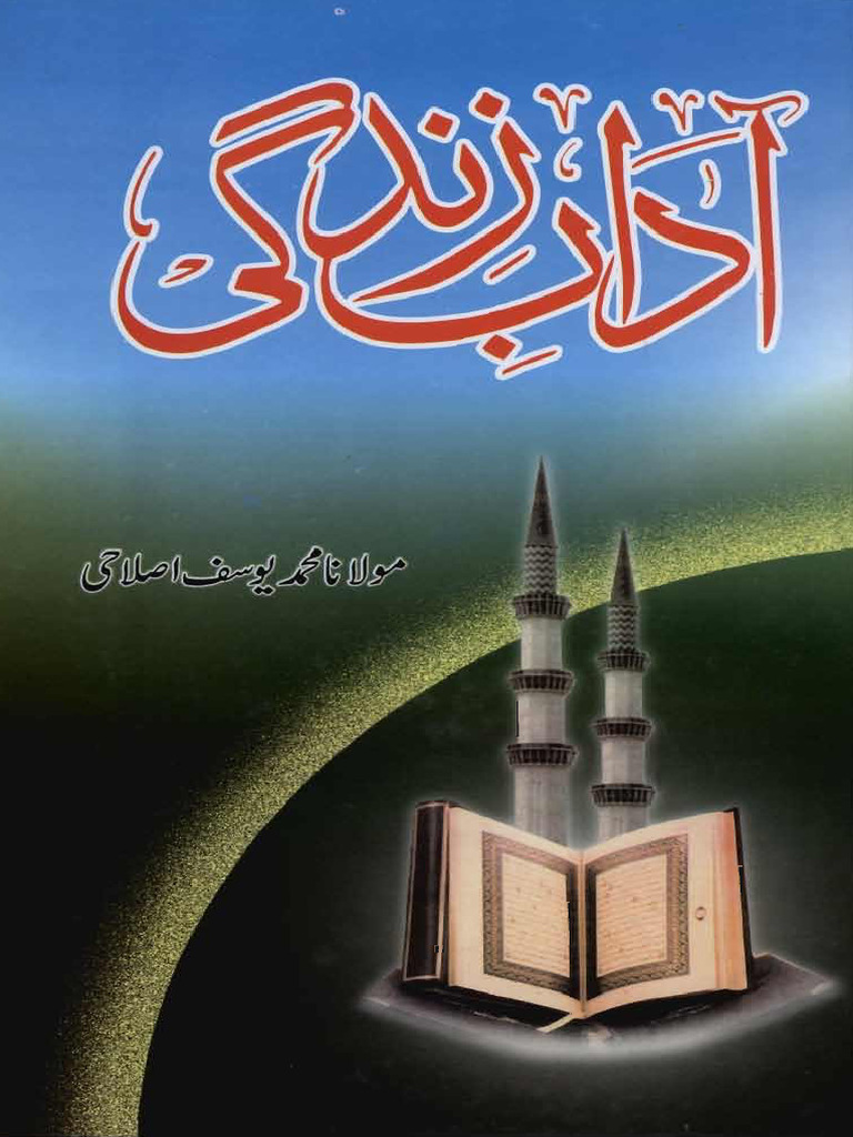 Adaab-e-Zindagi by Maulana Muhammad Yousuf Isjahi | PDF