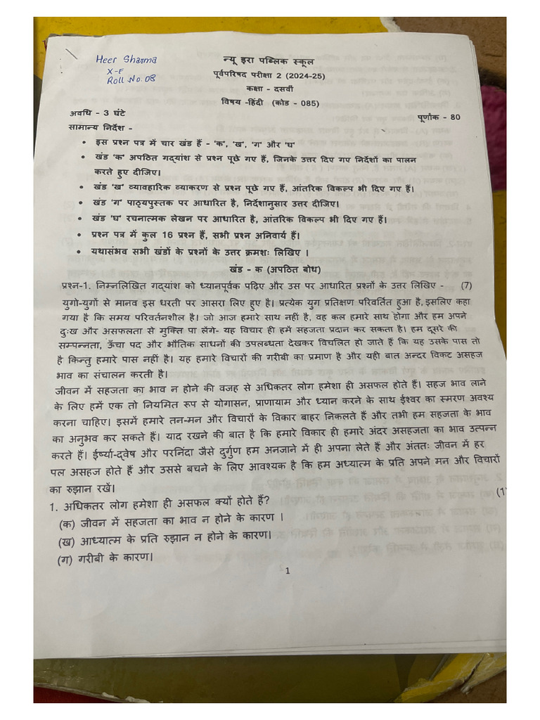 New Era Hindi Preboard 2 | PDF