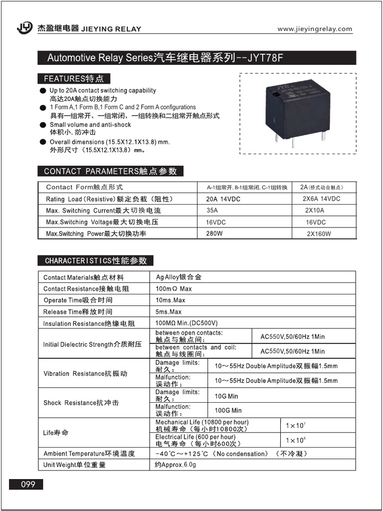 Jieying Relay JYT78F S DC5V C Datasheet | PDF