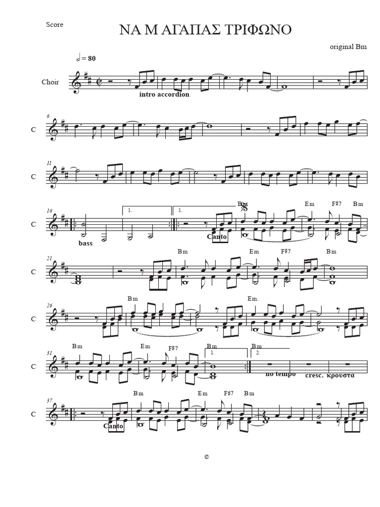 ΝΑ Μ ΑΓΑΠΑΣ ΤΡΙΦΩΝΟ - Score | PDF