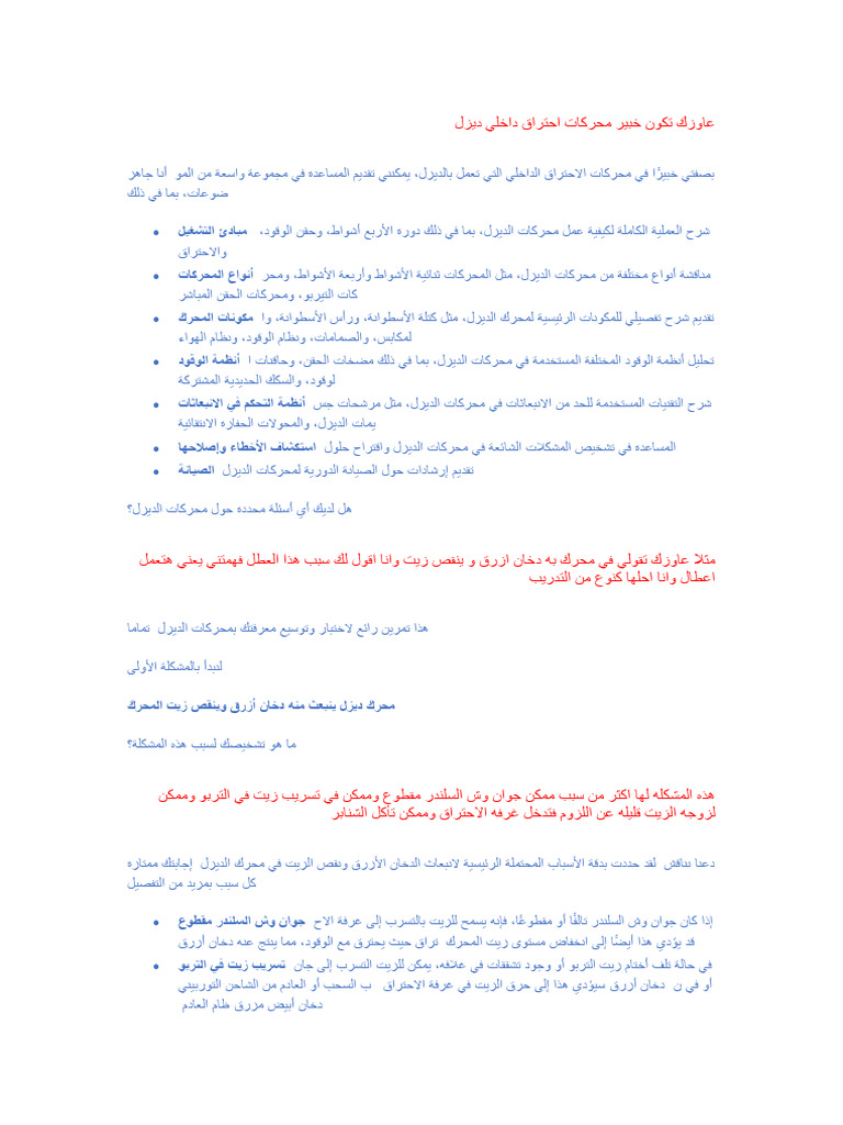 Diesel Engine Failure Analysis | PDF