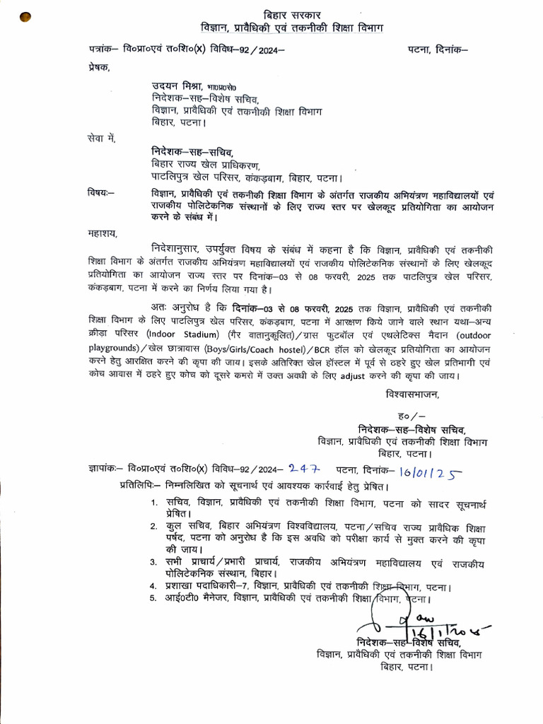 Umang 2025 Revised | PDF