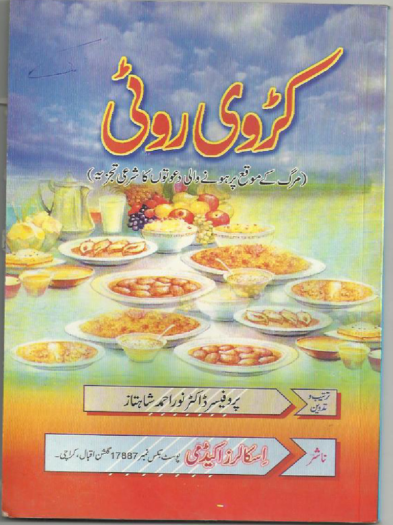 Karwi Roti | PDF