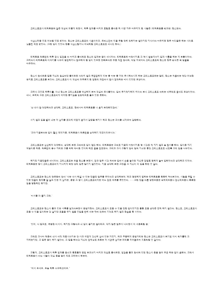 Suite - Side of Diaphonic Symphonia Vol 2 | PDF