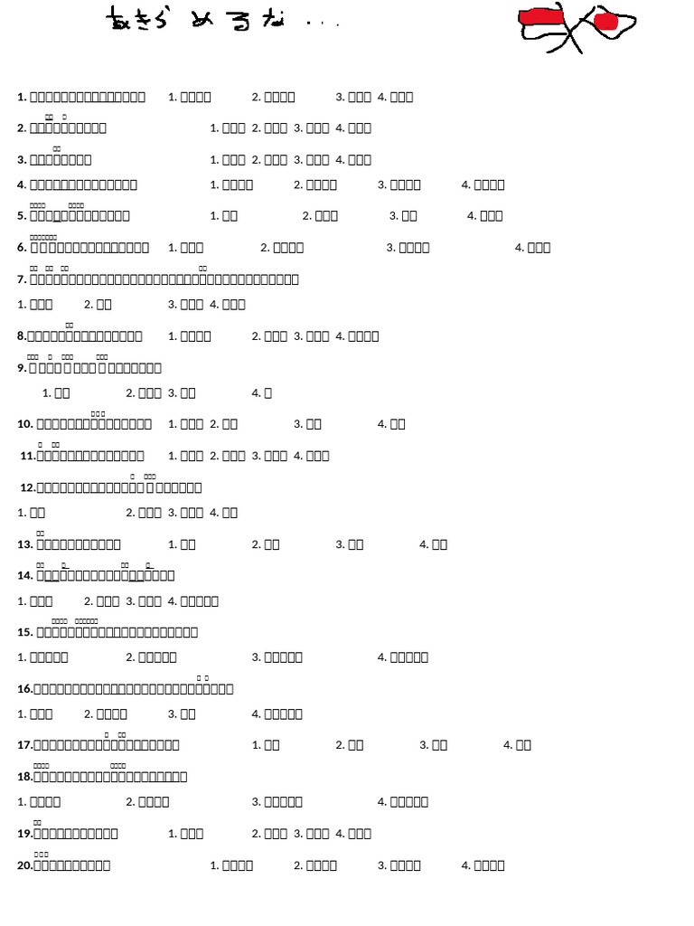 Soal Latihan Kanji Fashan | PDF