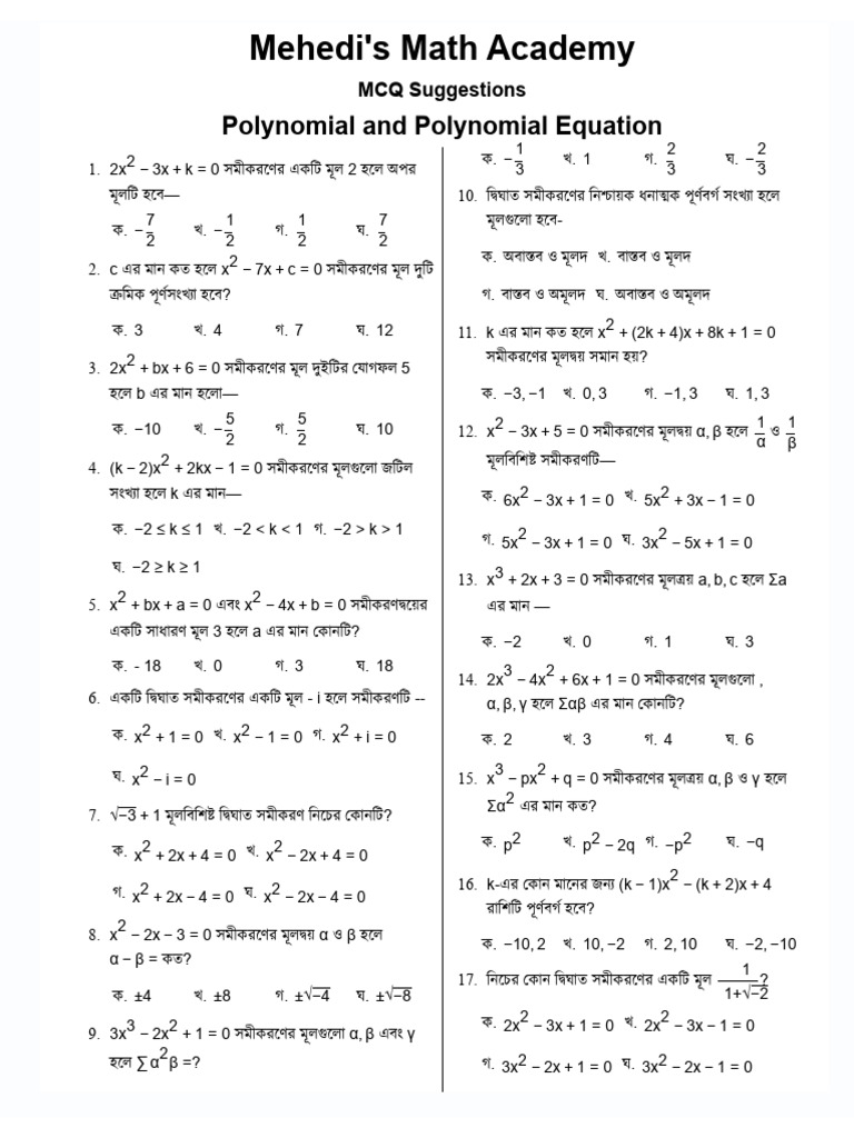 Polynomial MCQ Final | PDF