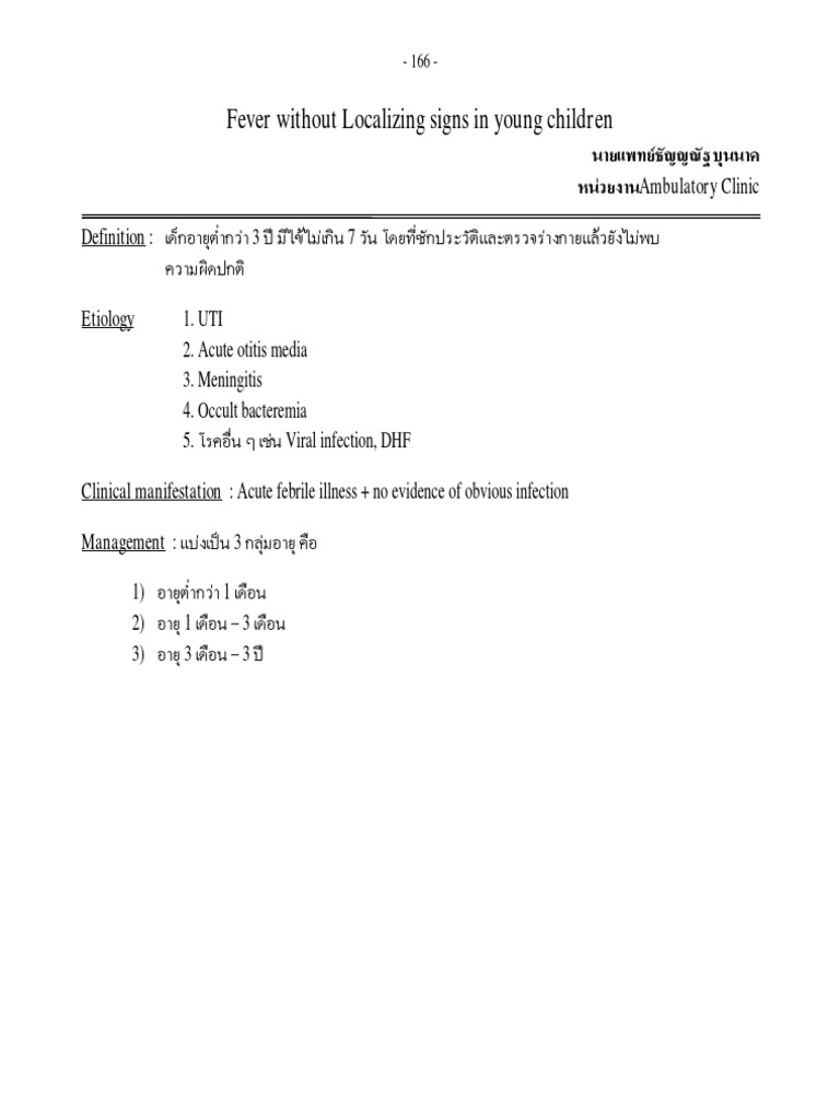 Fever Without Localizing Signs in Young Children | PDF