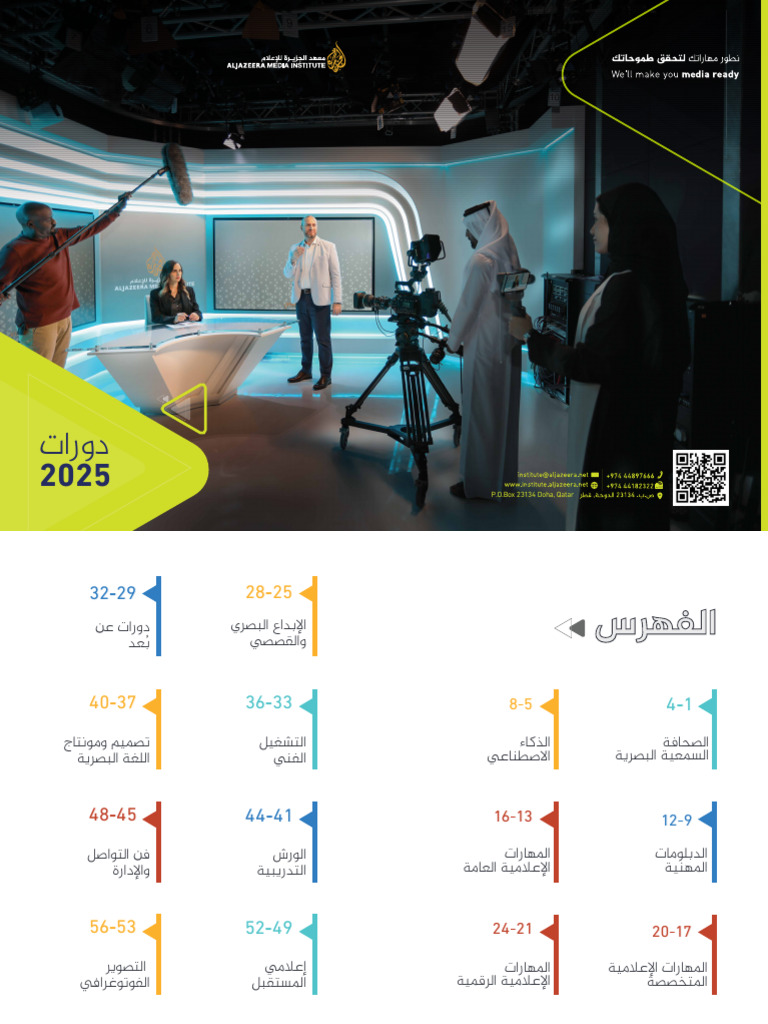 Time Table 2025 | PDF