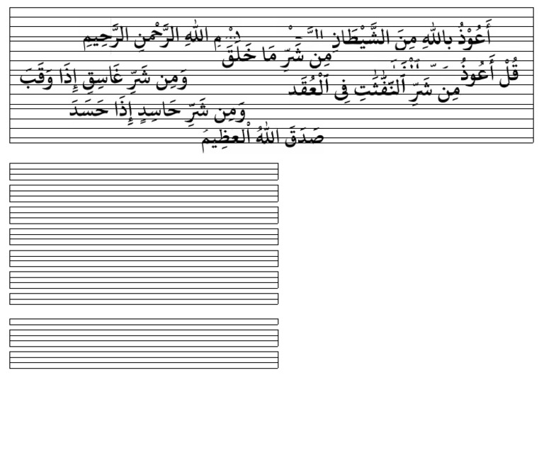 Khot Al Falaq | PDF