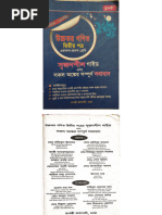 Ruponti 1st Paper Solution | PDF