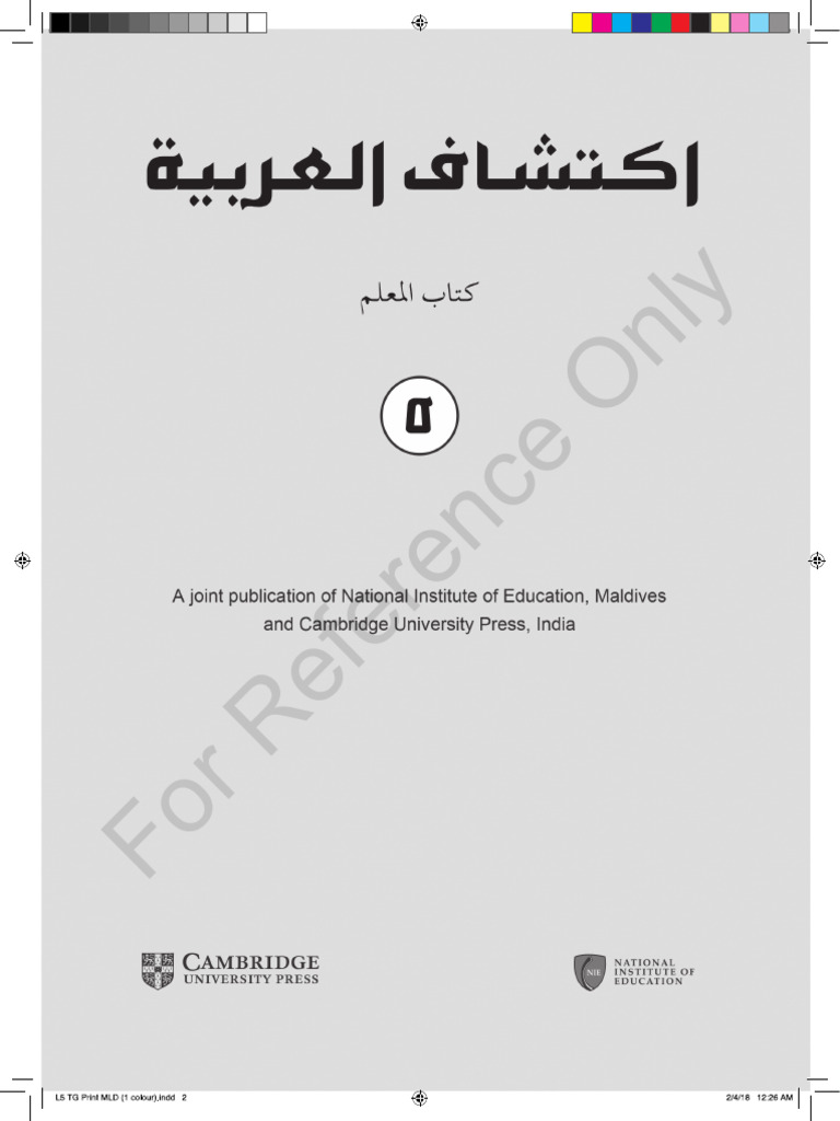 Exploring Arabic TG 5 | PDF