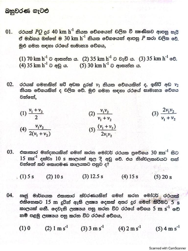 Physics mcq questions part 2 | PDF