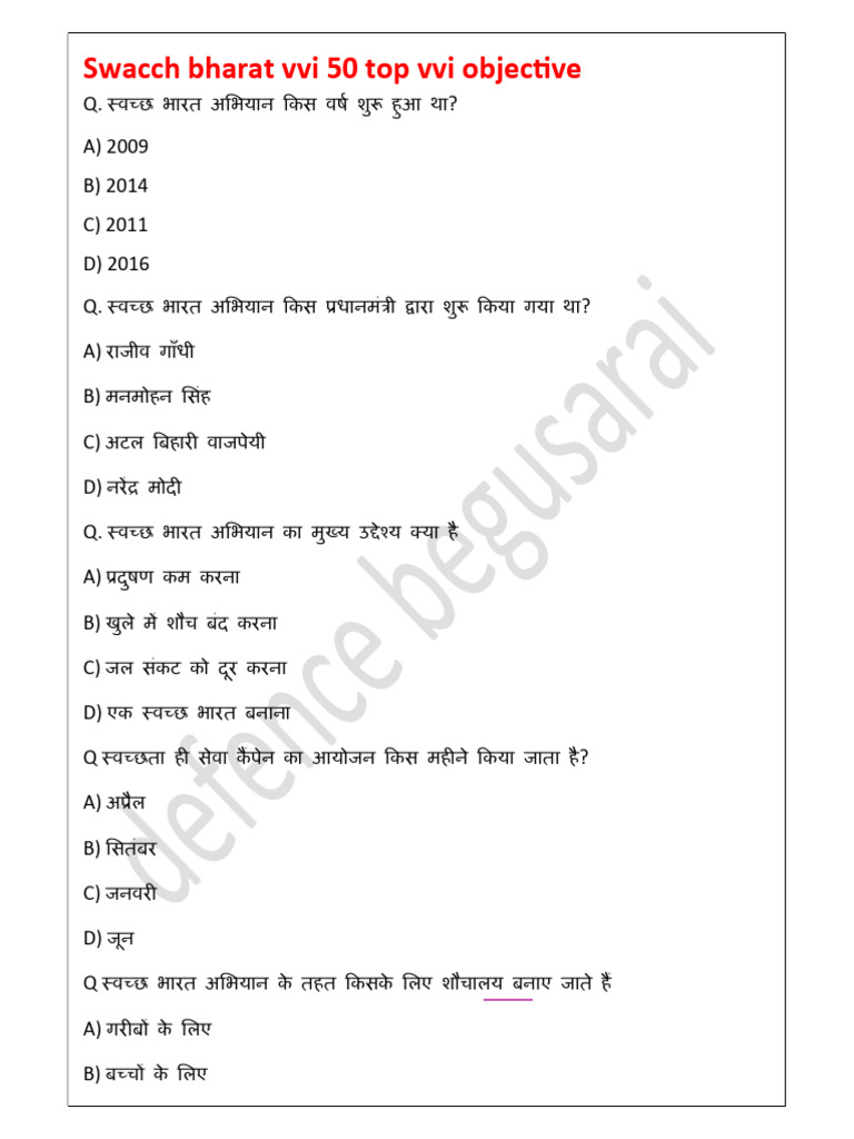 Swacch Bharat Top VVI 50 Objectiv | PDF