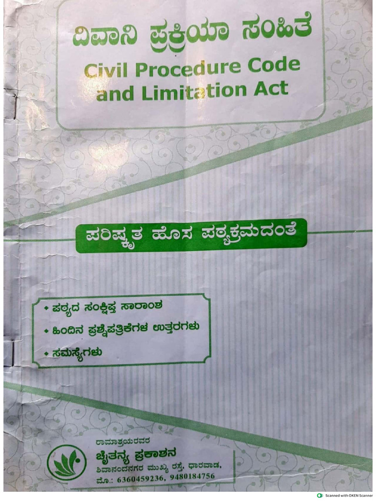 CPC Kannada Law Series Deepak | PDF
