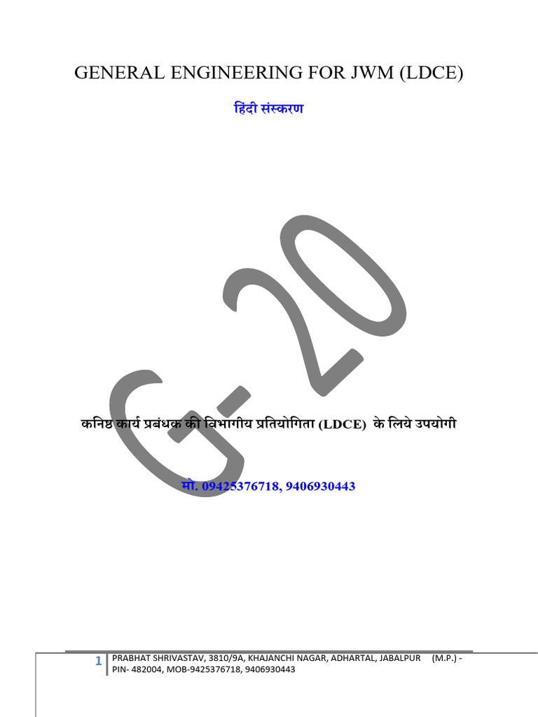 1 SAMPLE General Engineering For JWM | PDF