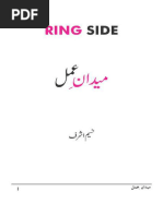 2nd Year Pak Studies Full Book PB | PDF