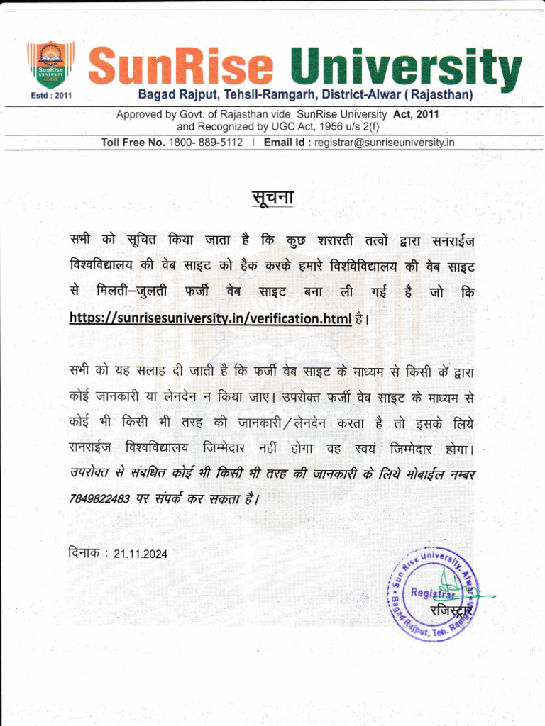 Notice Regarding Website | PDF