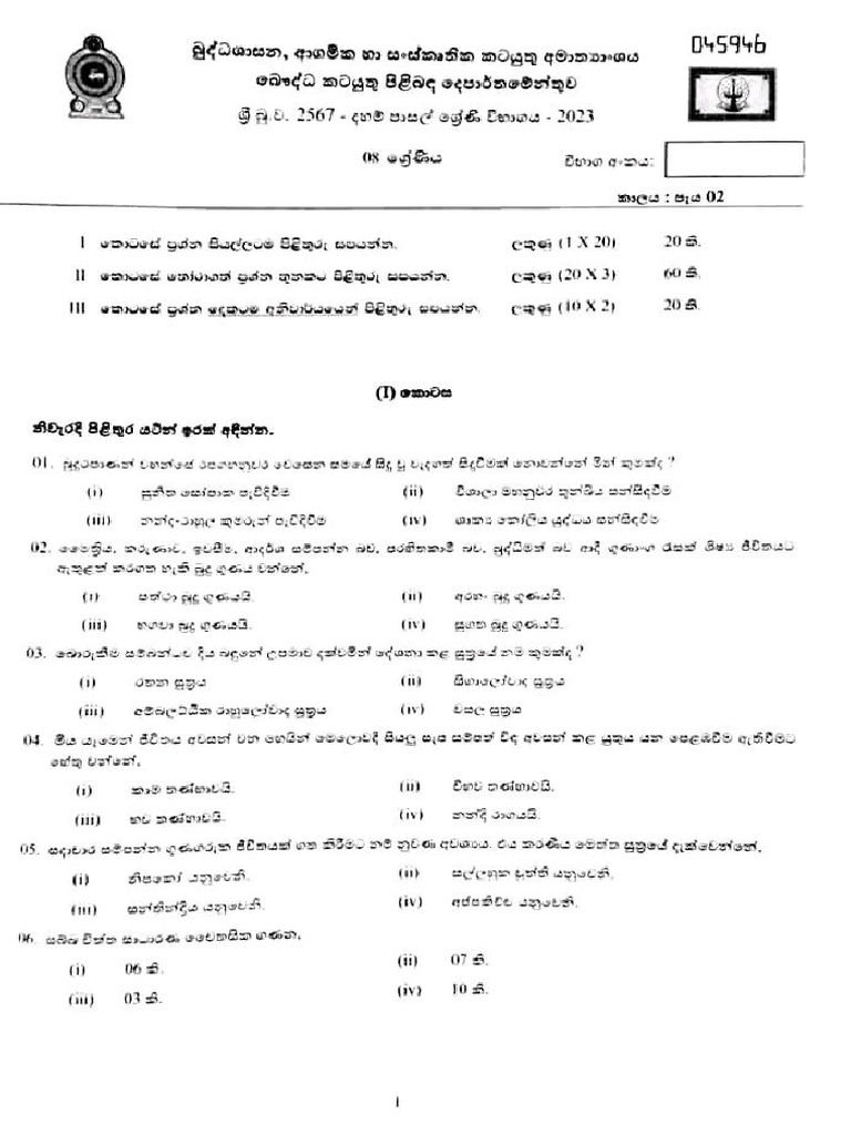 8 2023 | PDF