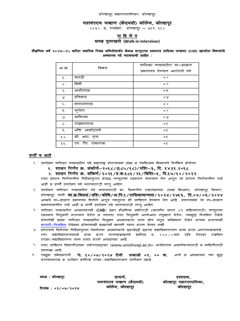 KMC College Kolhapur | PDF