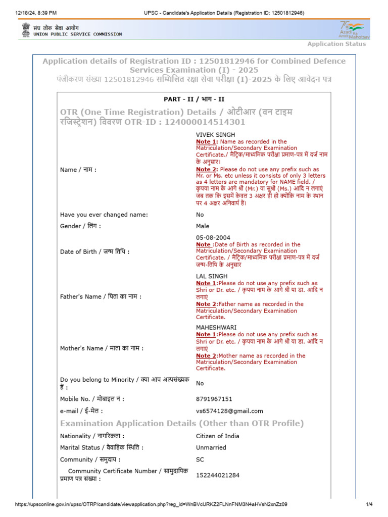 Cds Application Form | PDF